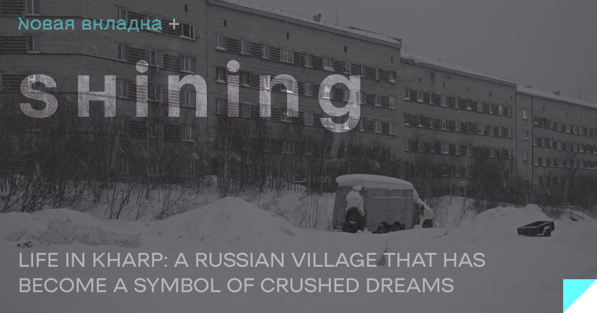 Shining — Novaya Vkladka / The New Tab